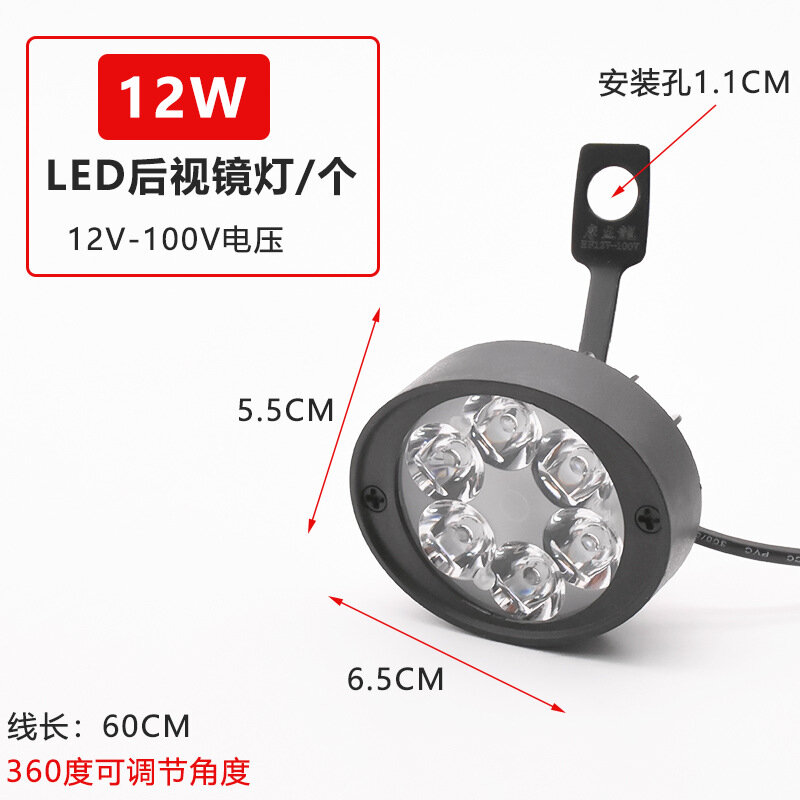 Фара Mojiosaurus, для электромобилей/мотоциклов/велосипедов, 12-85 В