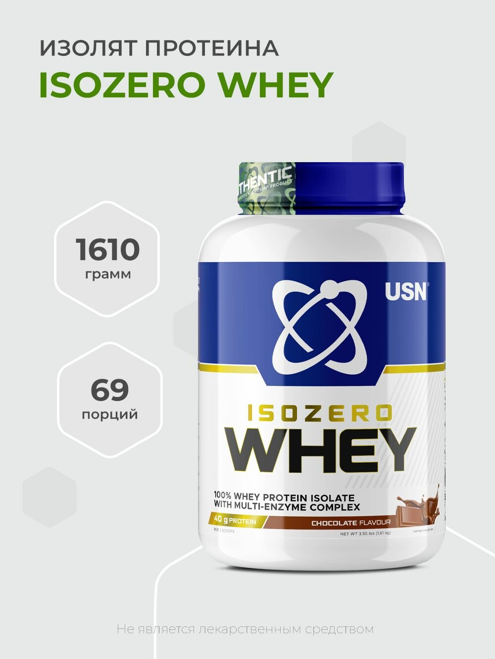 USN Isozero Whey 100% Whey Protein Isolate 1610 грамм, Шоколад