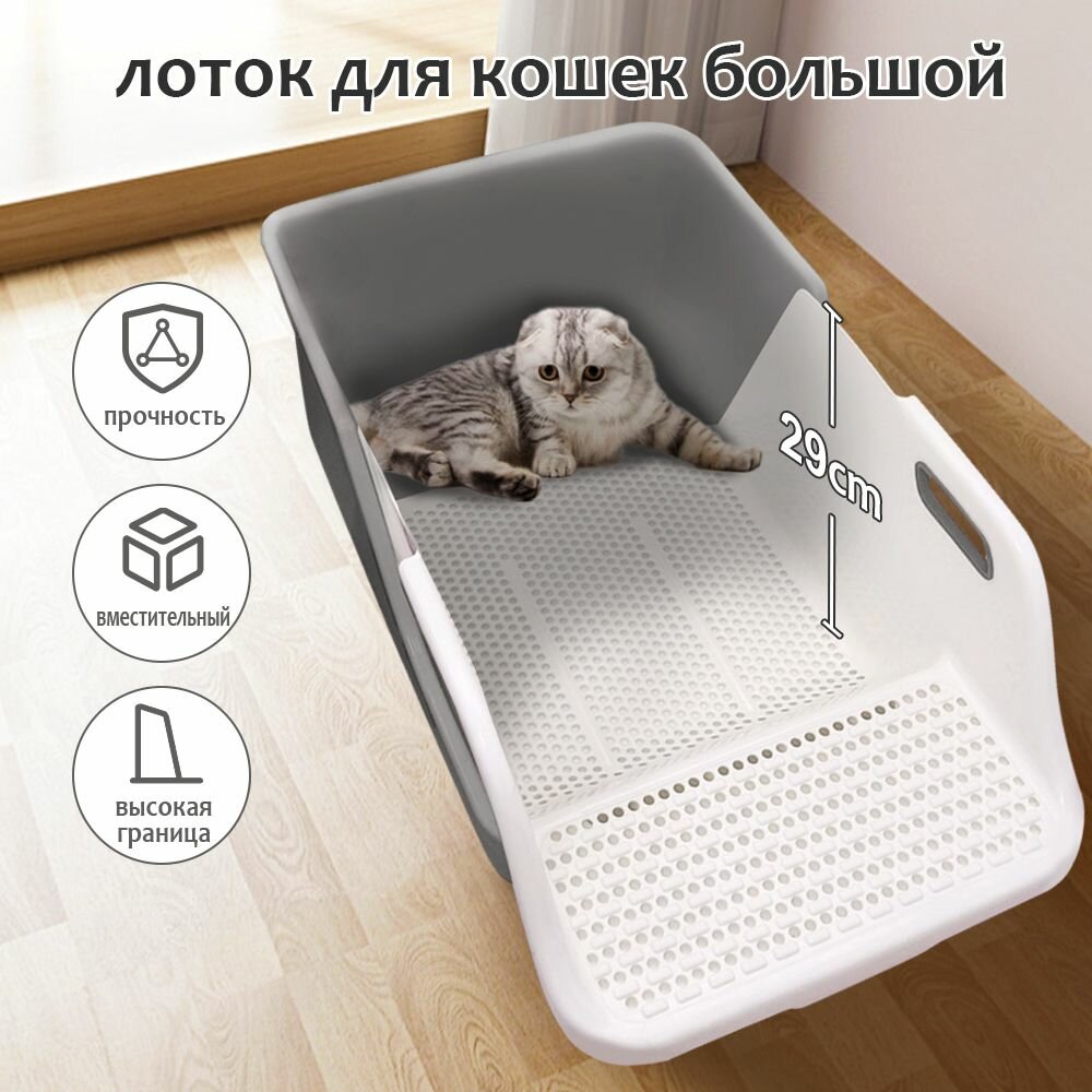 YGTECH, лоток для кошек с сеткой, Туалет для животных с высокими бортами, Удобная чистка , Открытый тип