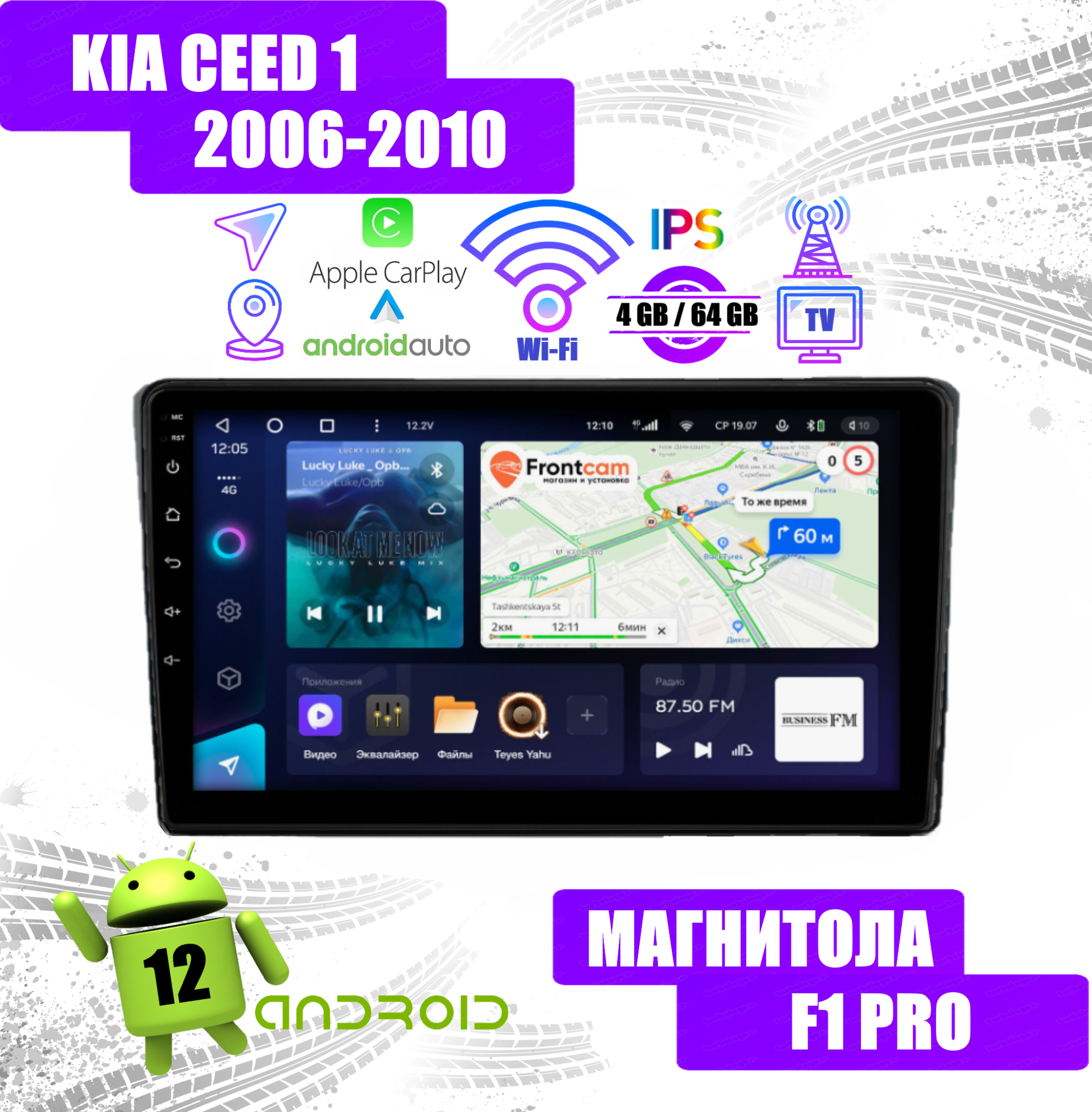 Автомагнитола для Kia Ceed 1 (2006-2010), Android 12, 4/64 GB, Bluetooth, WiFi, Android Auto, CarPlay, GPS, IPS, сенсорные кнопки, разделение экрана, поддержка кнопок на руле