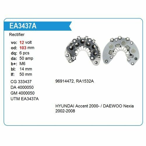 Диодный мост генератора Utm EA3437A