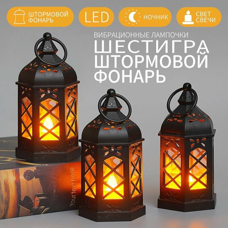 Светильник декоративный "Свечи", светодиодные, на батарейках
