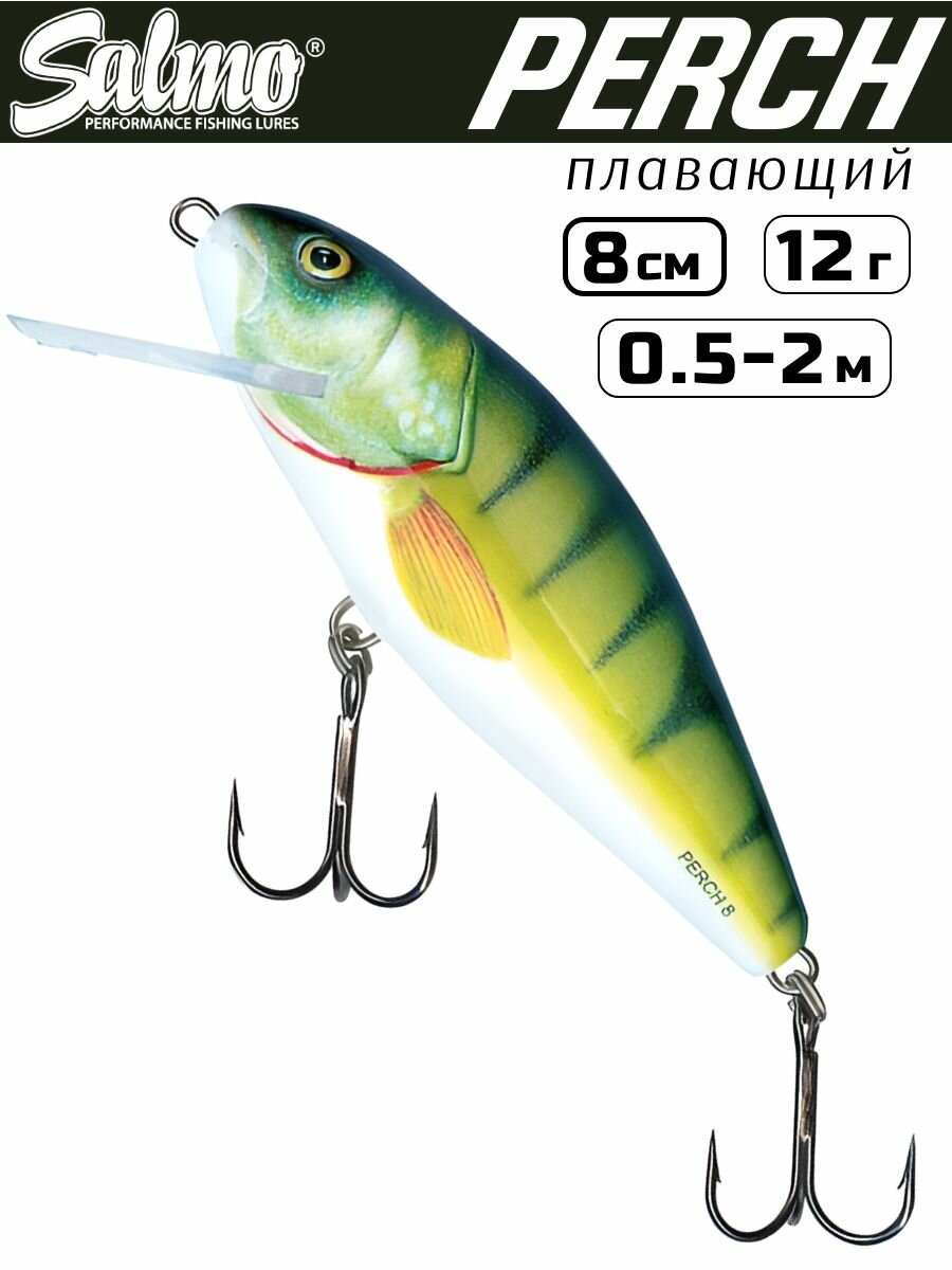 Воблер плавающий Salmo Perch F 8 см, цвет PH
