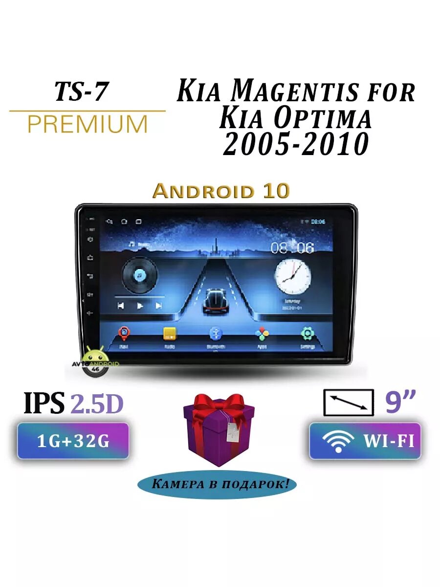 Магнитола TS7 Kia Magentis for Kia Optima 2005-2010 1/32Gb, Bluetooth, FM/AM, GPS