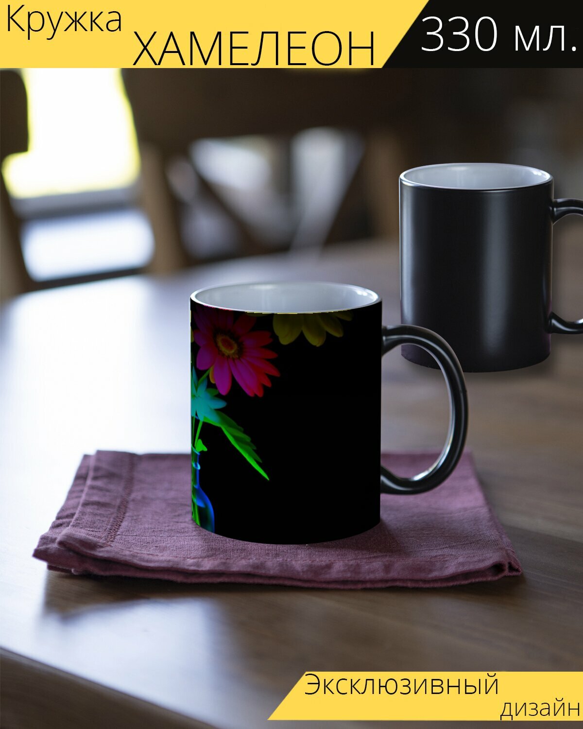 Кружка хамелеон с принтом "Цветы в абстрактном стиле, светящиеся в ярких цветах: синие, красные, желтые, зеленые, размещены в прозрачной вазе. Фон черный, создающий контраст." 330 мл.