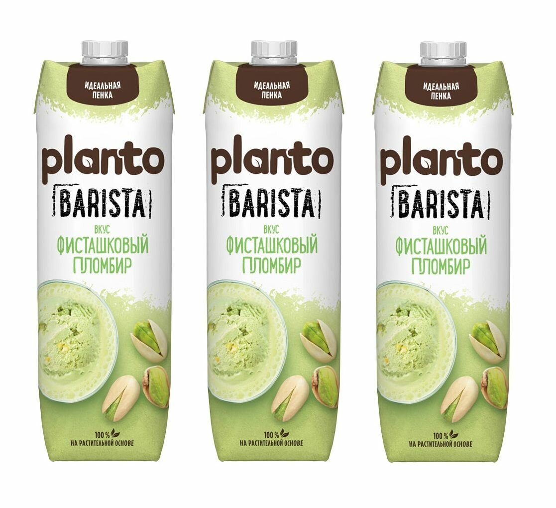 Напиток соевый Фисташковый пломбир, Barista PLANTO, Россия, 1 л х 3шт