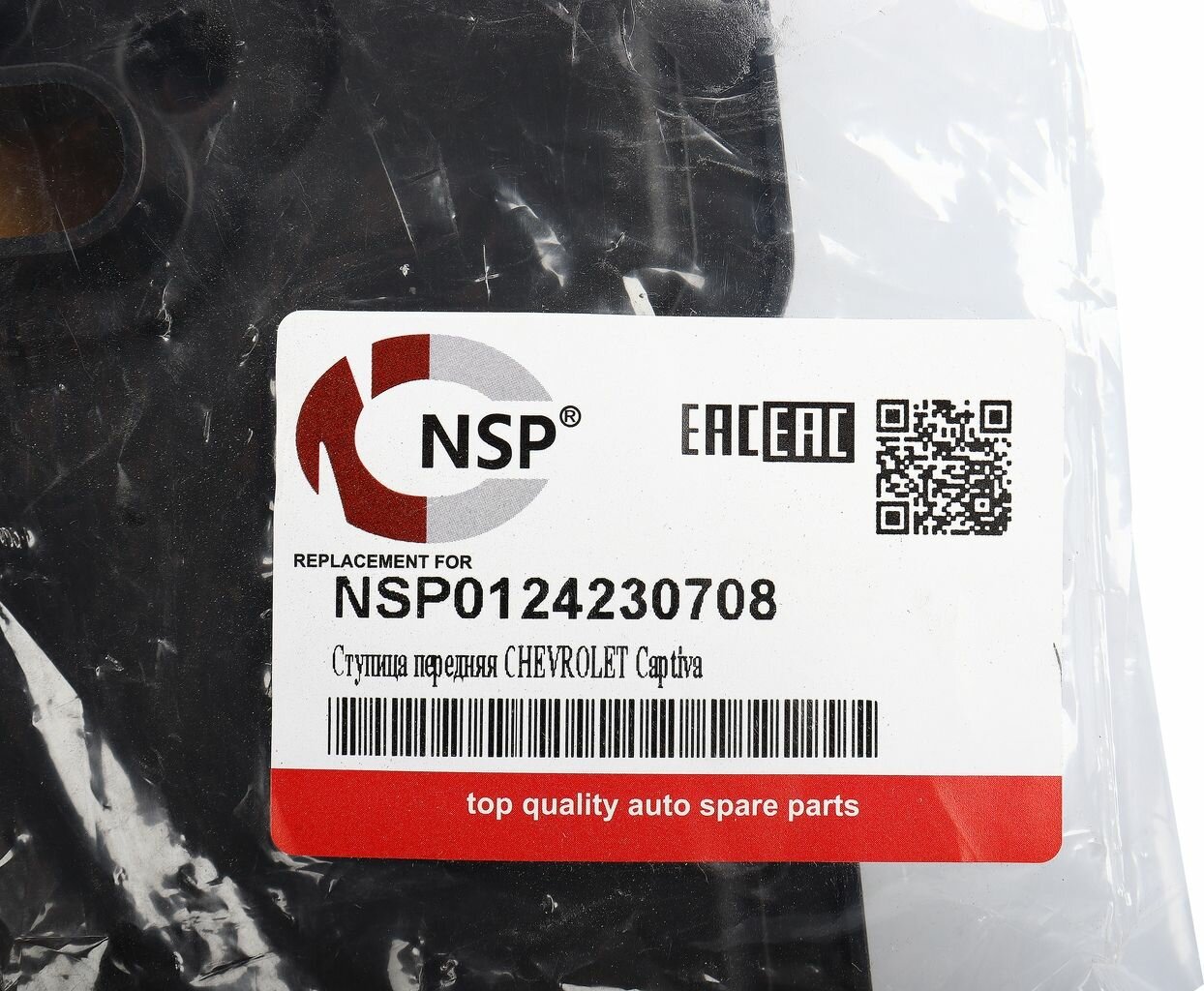 Фильтр масляный АКПП для Шевроле Круз арт NSP0124230708 NSP