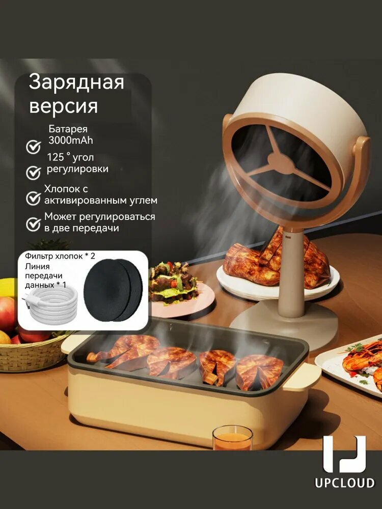 Бытовая небольшая настольная вытяжка/Мини-портативный/upcloud Сильное всасывание ветром