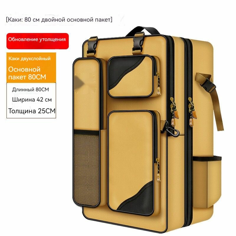 Рюкзак для хранения удочек, спиннингов и удилищ для рыбалки 70/80 см