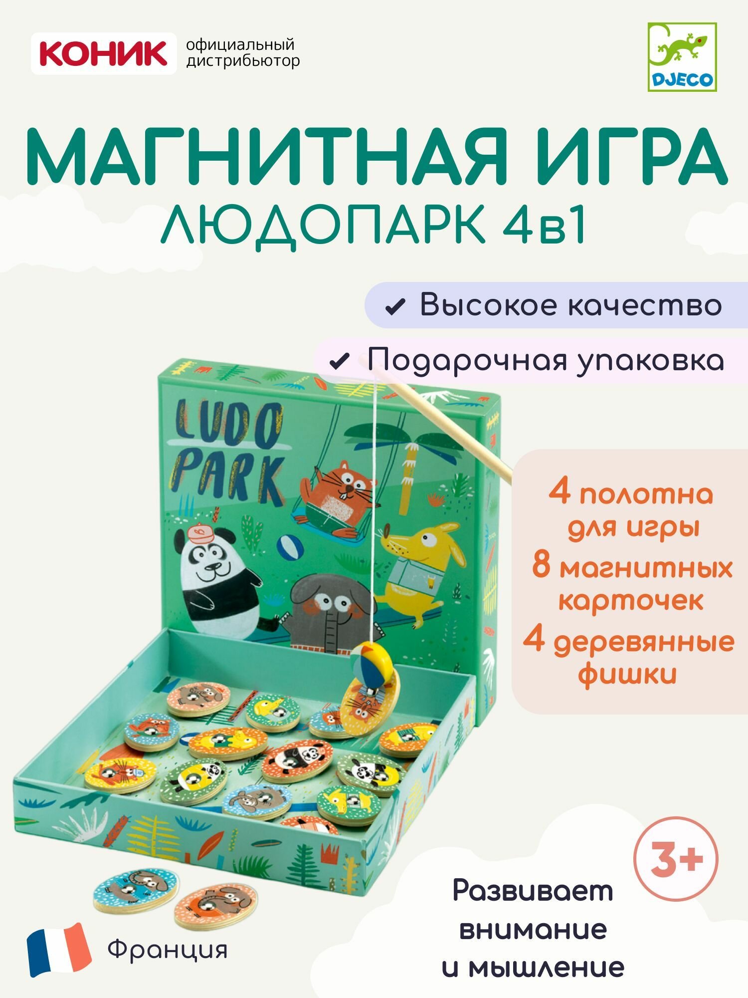 Обучающая игра