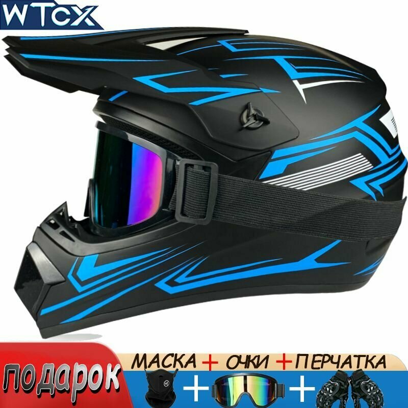 Мотошлем