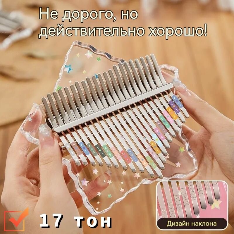 Музыкальный колокольчик