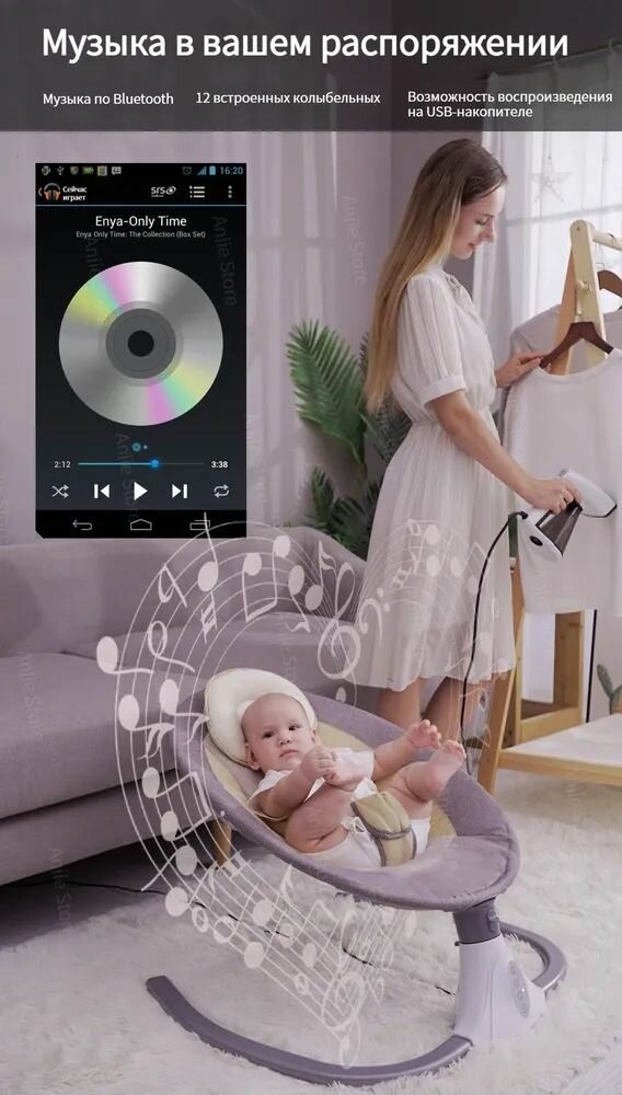 Шезлонг детский Sanplo Baby Swing для новорожденных ( Электрокачель ) с электронной функцией качания + игрушка в Подарок