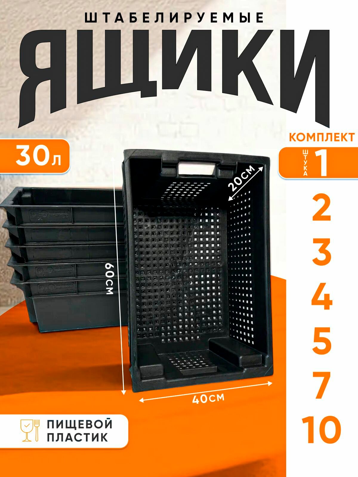 Ящик перфорированный для хранения овощной пластмассовый 1шт ягод фруктов