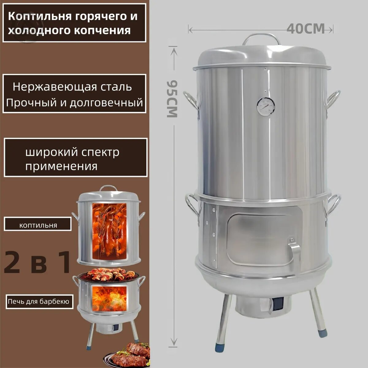 Коптильня