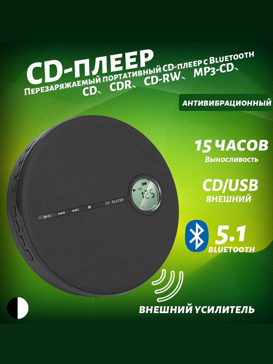 Портативный CD-проигрыватель Z452, с наушниками, питание от аккумулятора, 15 ч работы