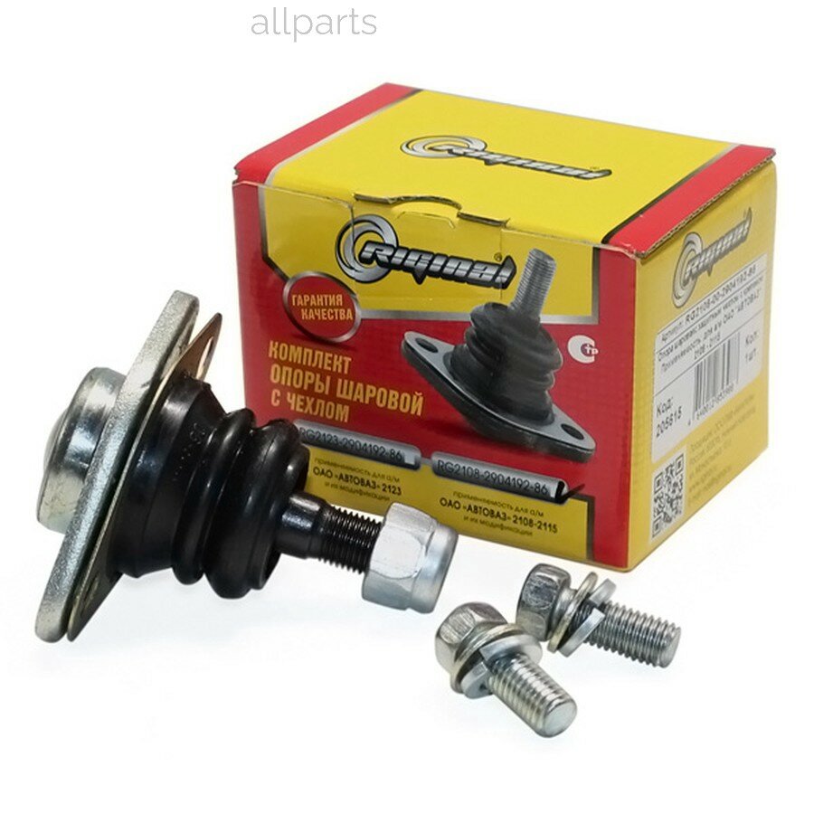 RIGINAL RG2108290419286 Опора шаровая для а/м ВАЗ-2108-15,1118,2190,2194, DATSUN (закатной) с защит. чех, крепежом Riginal RG2108290419286