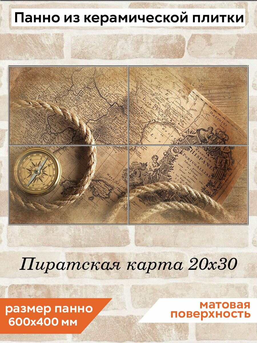 Панно из керамической плитки Пиратская карта 20х30