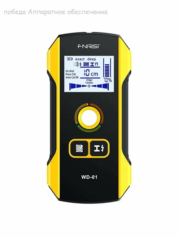 KNOW EASY-Детектор скрытой проводки и металлов / Портативный цифровой индикатор проводки / Трассоискатель