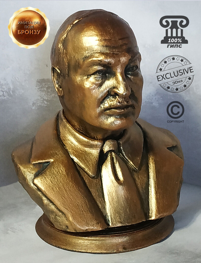 Бюст А. Г. Лукашенко (гипс, высота 12см.)