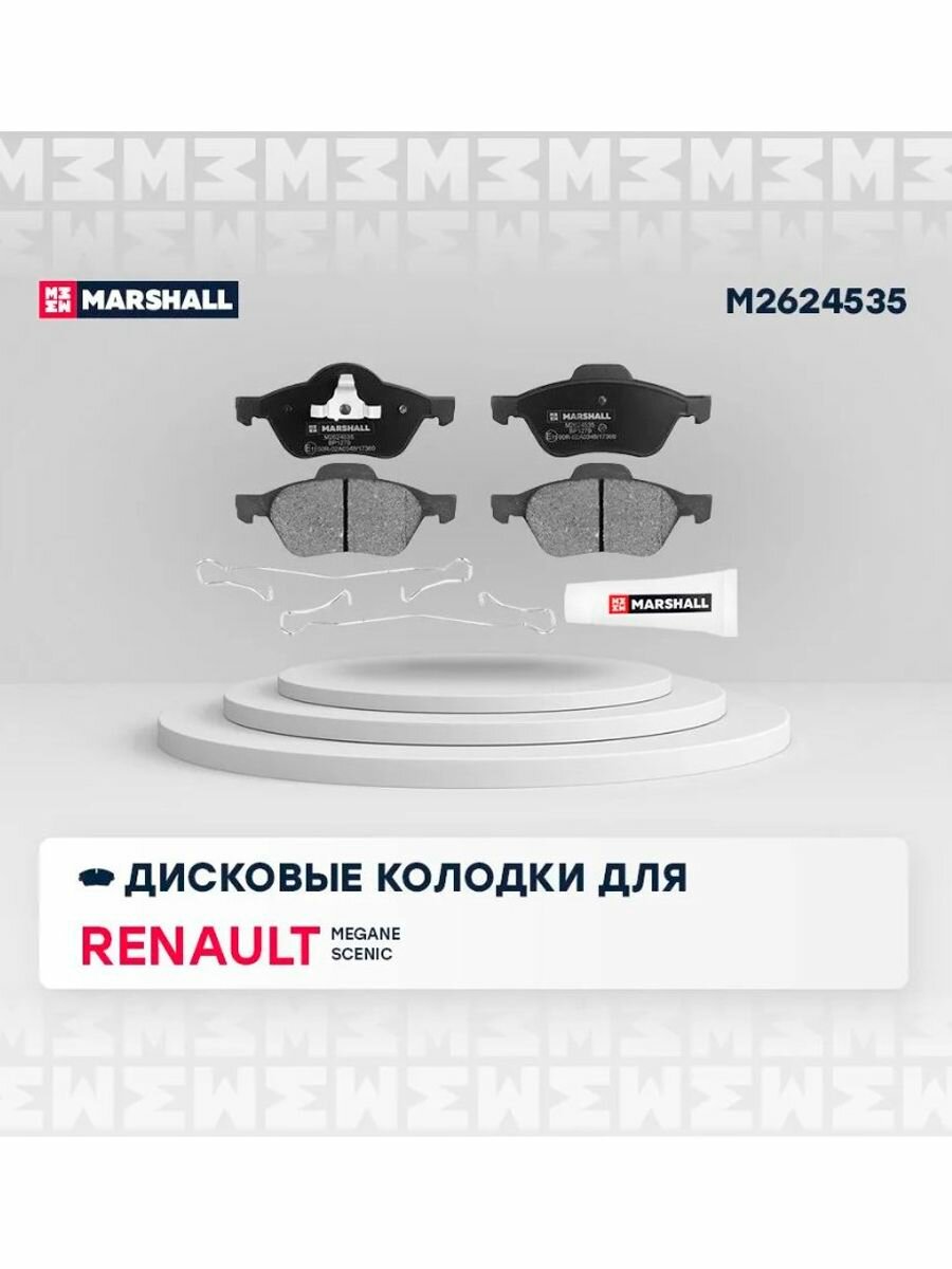 Тормозные колодки дисковые передние для а/м Renault Megane, Scenic, Marshall M2624535