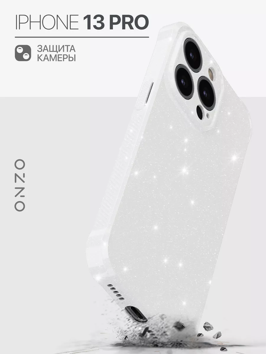 Противоударный чехол на Apple iPhone 13 Pro / Айфон 13 Про, белый с блестками