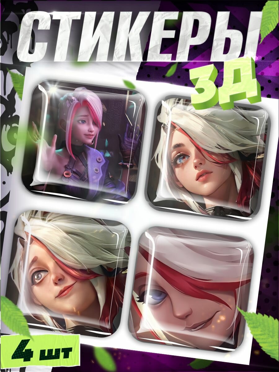 Наклейки на телефон 3д стикеры объемные Mobile Legends млбб