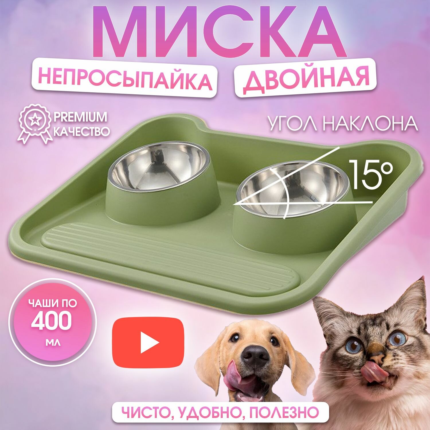 Обеденные тарелки и миски из нержавеющей стали защищают шейный отдел позвоночника от протечек пищи