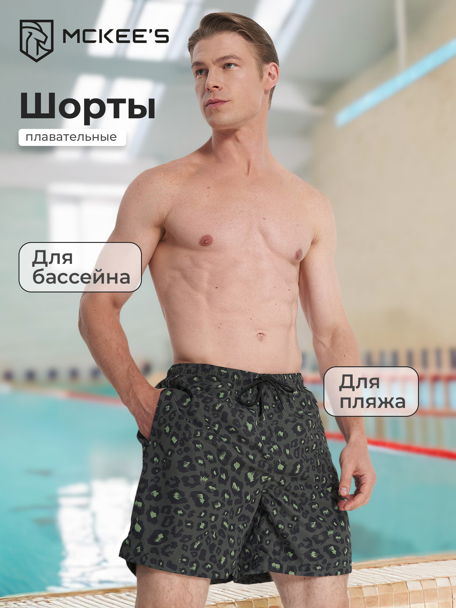 Шорты для плавания BEACH SHORT/ ANIMALIER MAN BEACH SHORT PRINTED