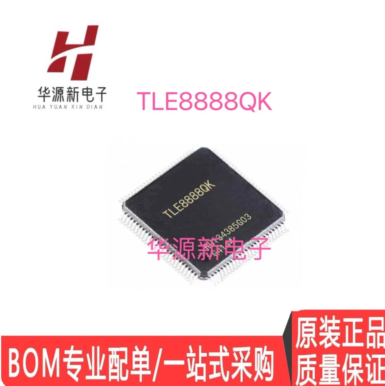 Запасная часть XQXAYJR TLE8888QK L9779