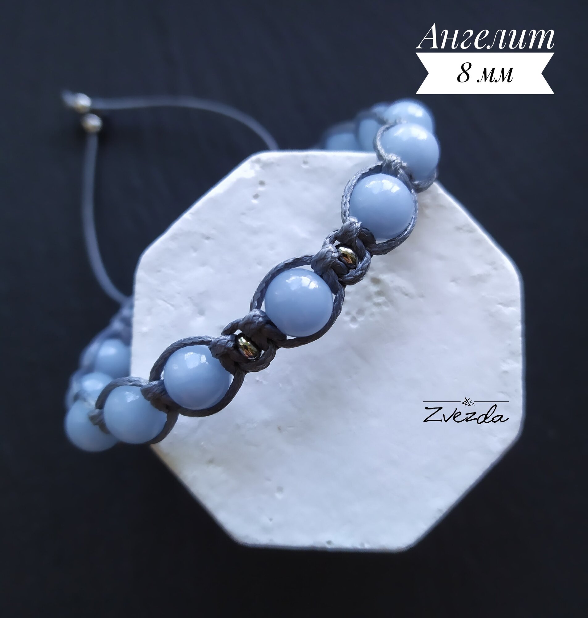 Плетеный браслет, ангелит