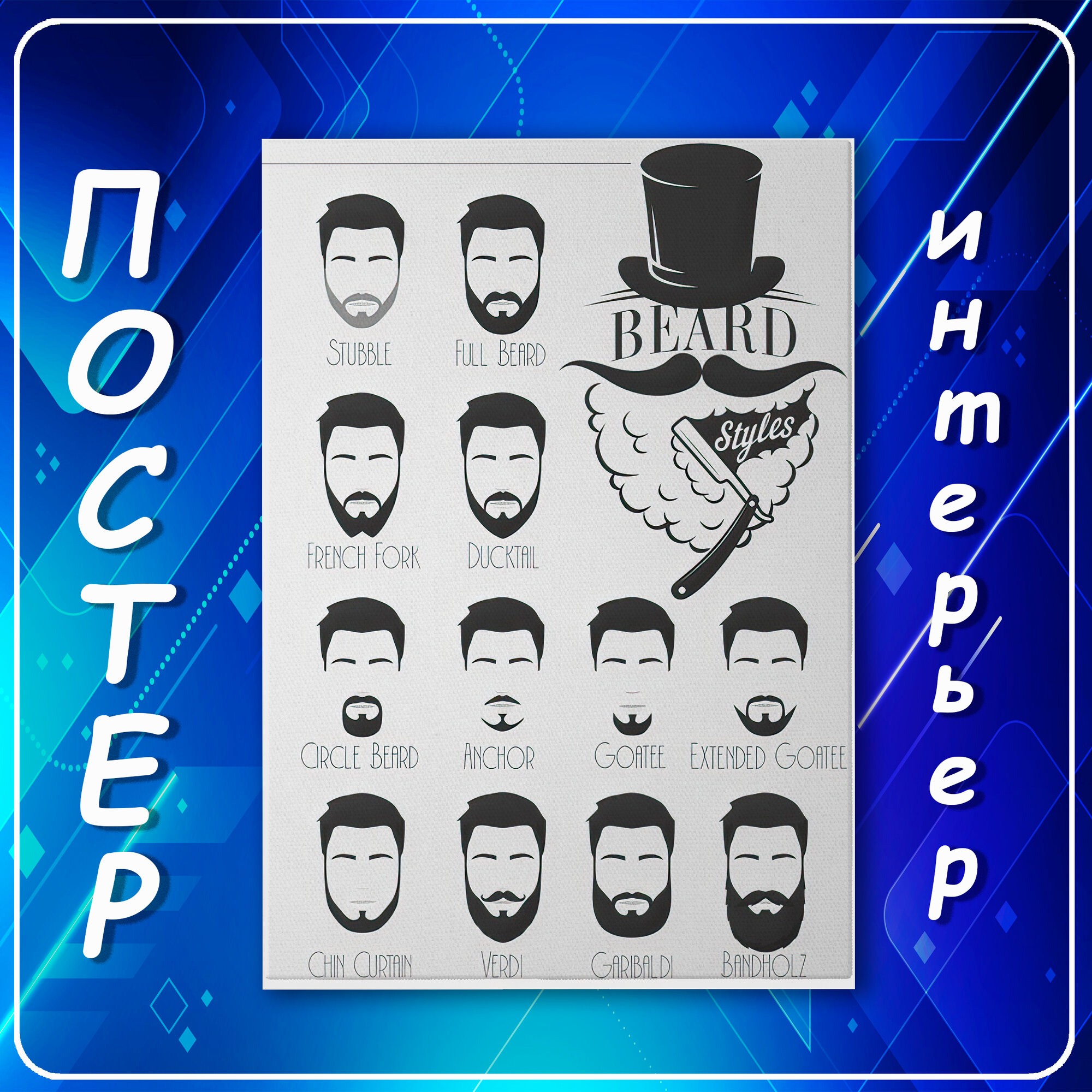 Постер02 Барбершоп, парикмахерская, салон красоты, оформление, вывеска арт 1-2 40х60 см
