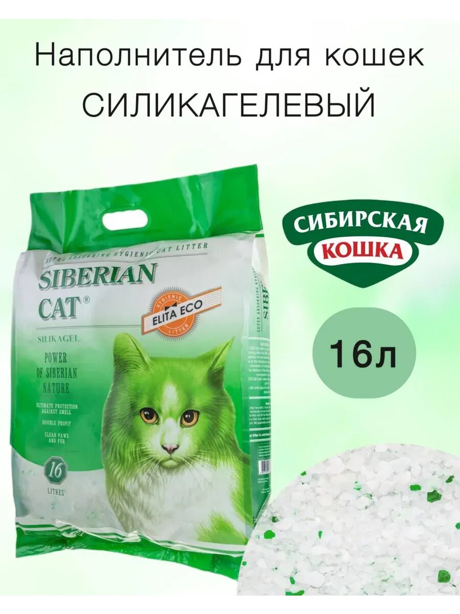 Наполнитель для кошек силикагелевый 16л, зеленый