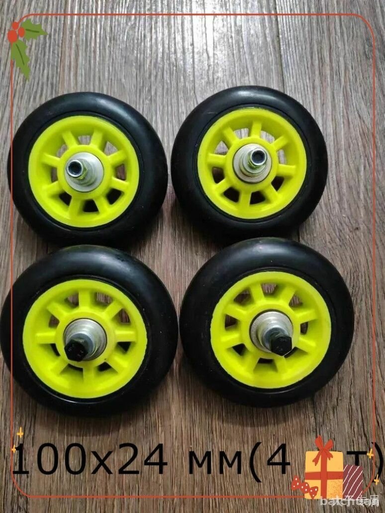 Эксклюзивное роликовое колесо