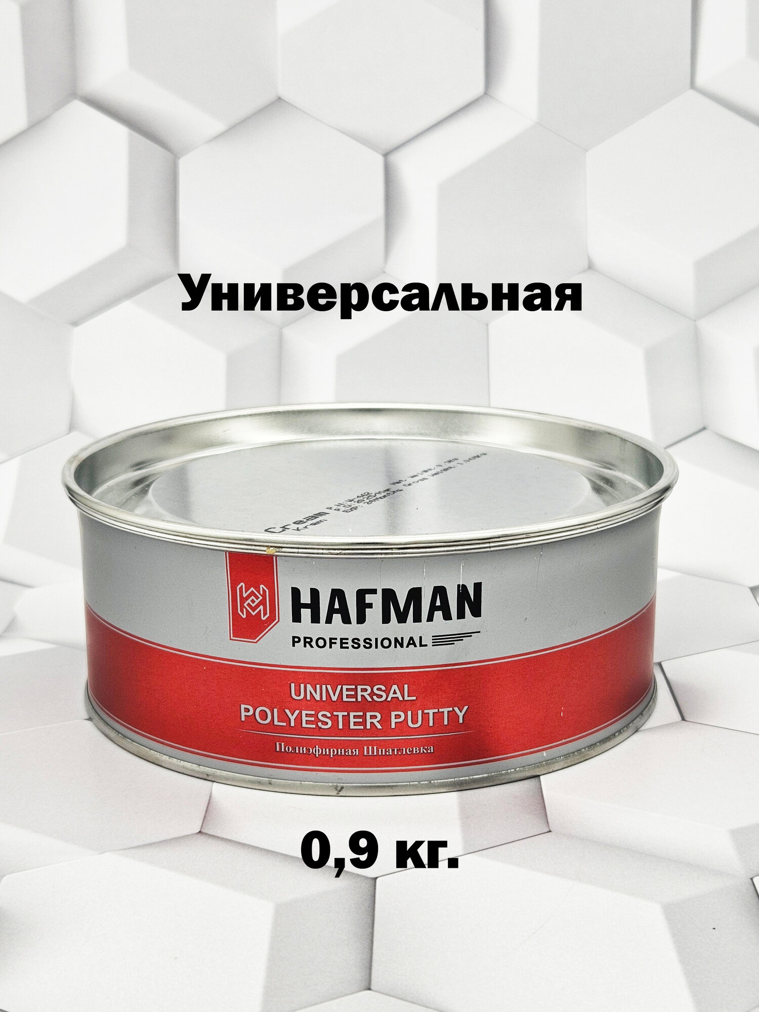 Шпатлевка Hafman универсальная Soft 0,9кг.