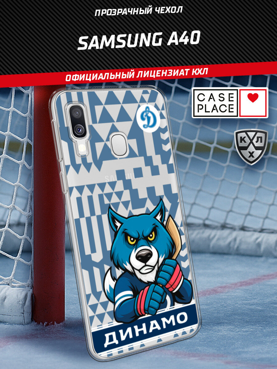 Чехол на Samsung Galaxy A40 / Самсунг A40 с принтом КХЛ Маскот Динамо, прозрачный