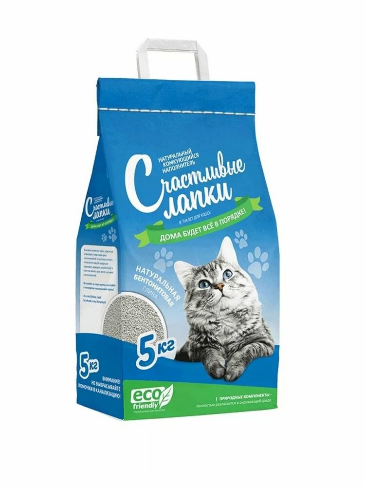 Наполнитель для кошек Чистые лапки, комкующийся, кипрская глина, "Счастливые лапки", 5 кг
