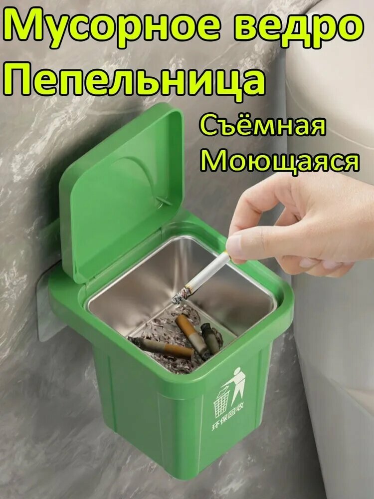 Мусорный бак Мусорный бак, 1 шт