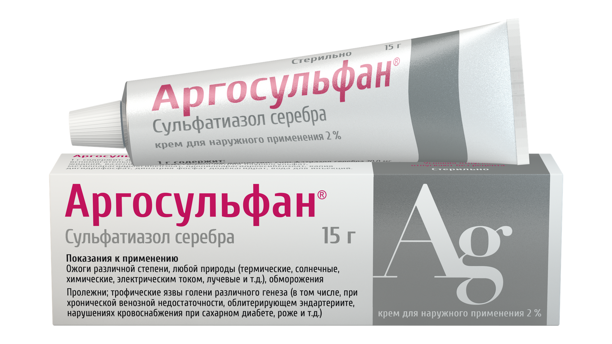 Аргосульфан, крем 2%, 15 г, антибактериальный препарат для заживления