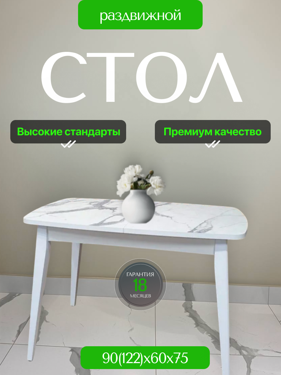 Стол обеденный раскладной Лидер кухонный, письменный, пластиковый для дома, для дачи