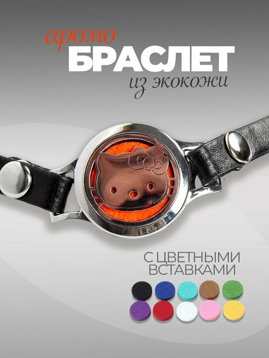 Браслет-манжета