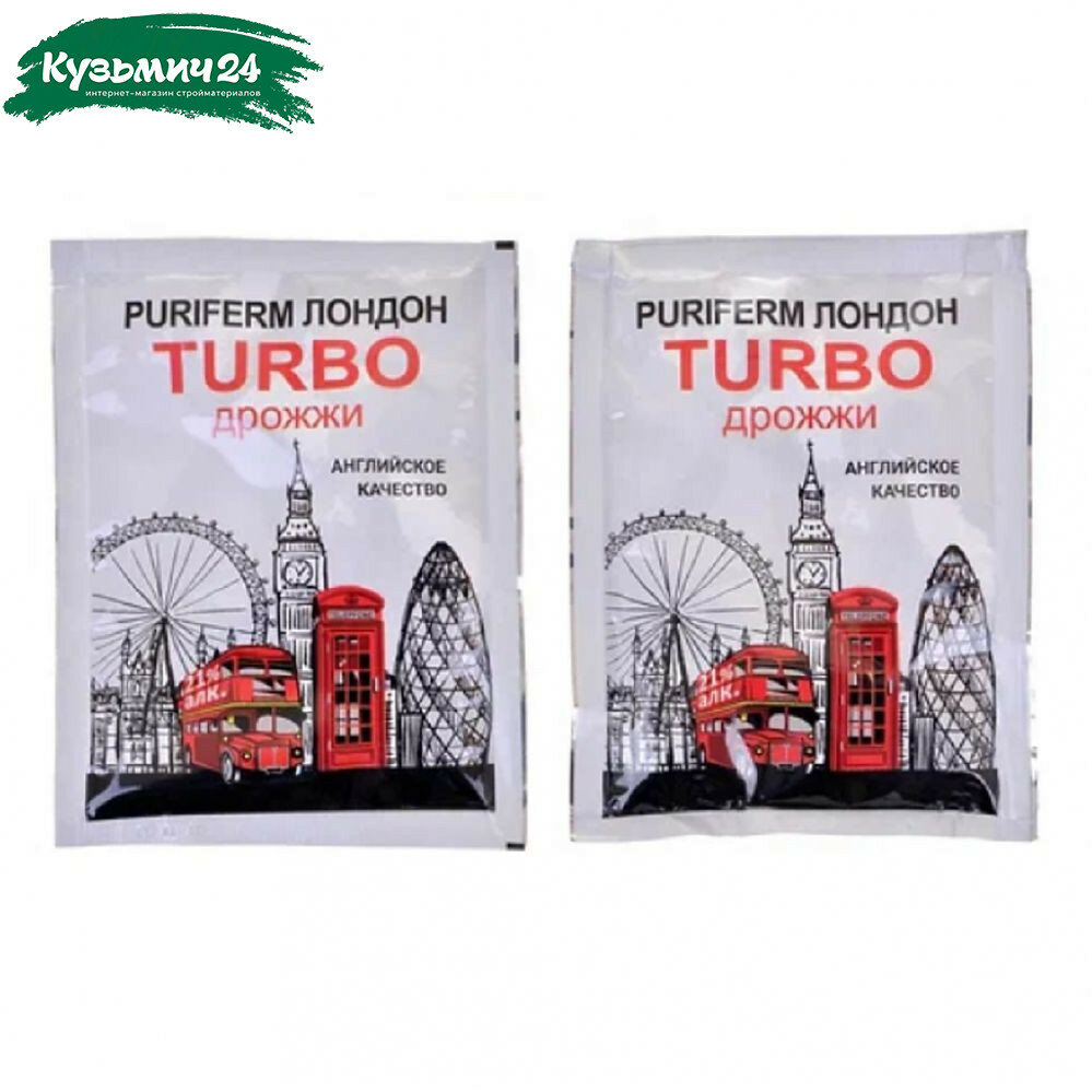 Турбо дрожжи СделайСам Puriferm Лондон для быстрого создания браги, 100 гр.