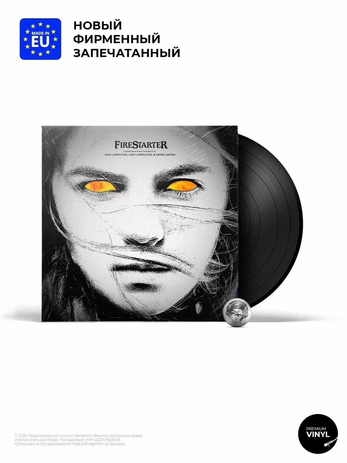 Виниловая пластинка OST - Firestarter (John Carpenter & Daniel Davies) (LP) 2022
