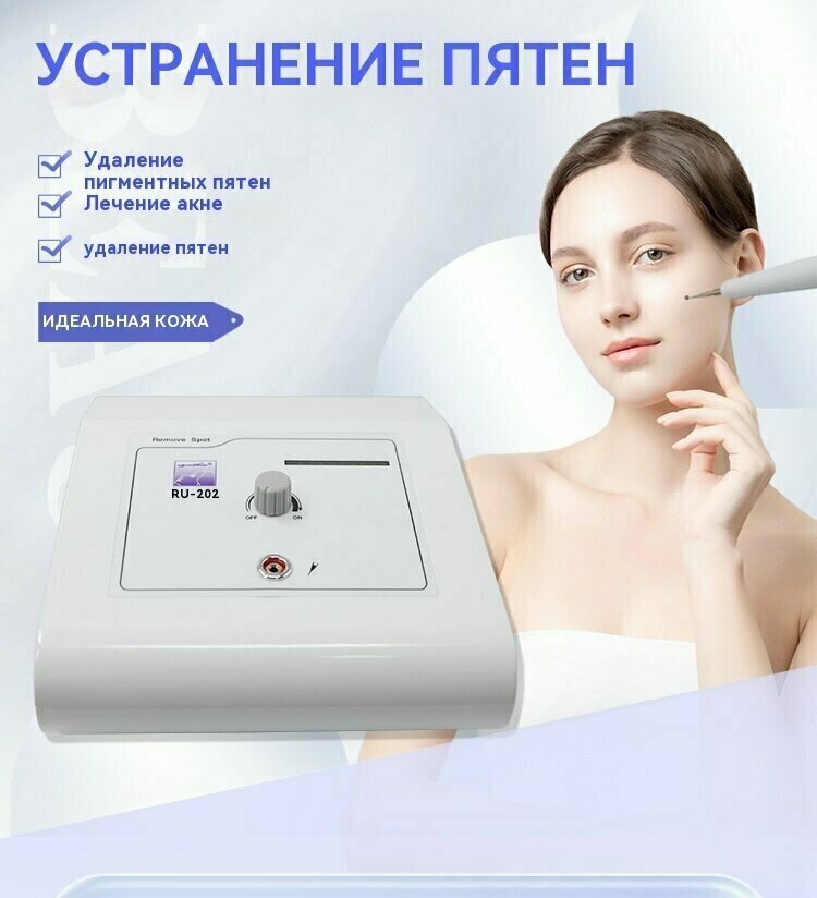 Электрокоагулятор косметологический AURO AU-202