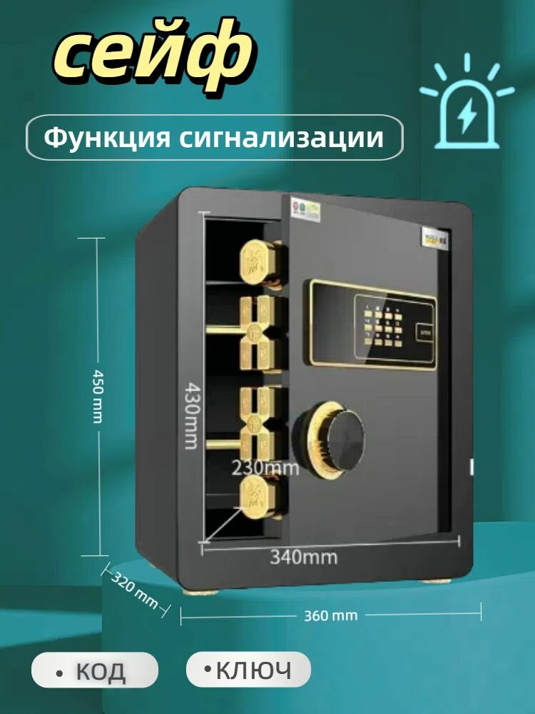 Сейф с электронным кодовым замком для денег и документов GreenGold 360*320*450 Три слоя