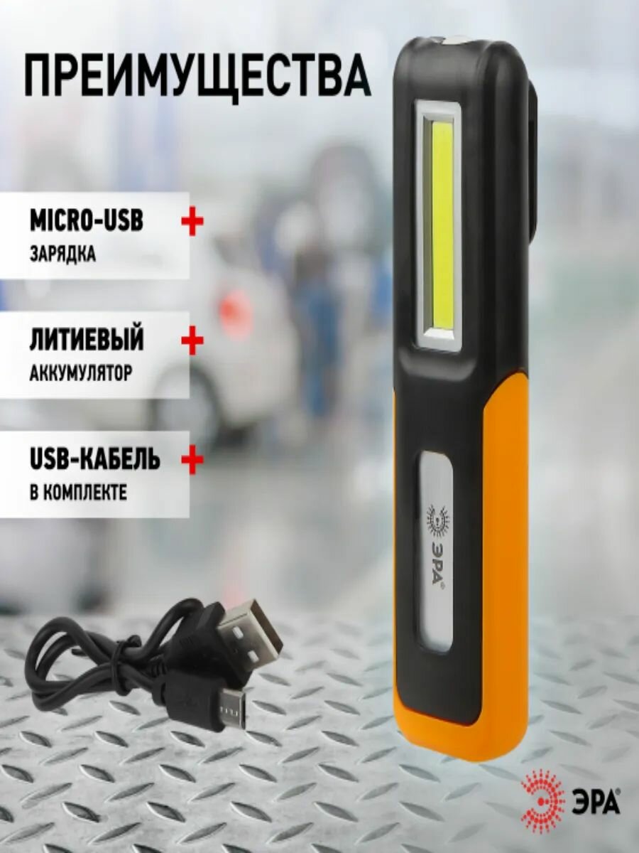 Фонарь светодиодный кемпинговый RA-803 ЭРА ручной мощный туристический с креплением / Светильник аккумуляторный на магните / Фонарик походный ударопрочный, 2 режима