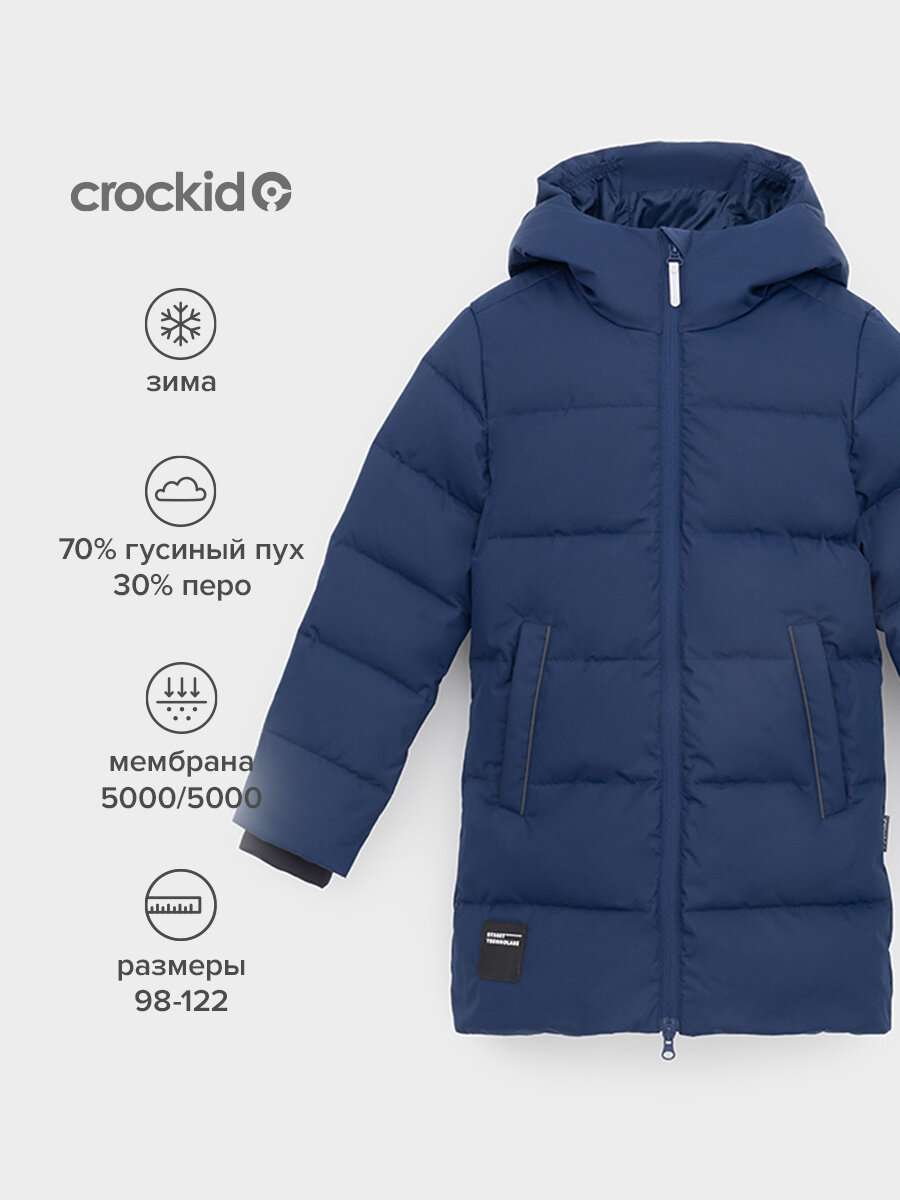 Пальто ВК 34070/3 УЗГ ( 98-122)