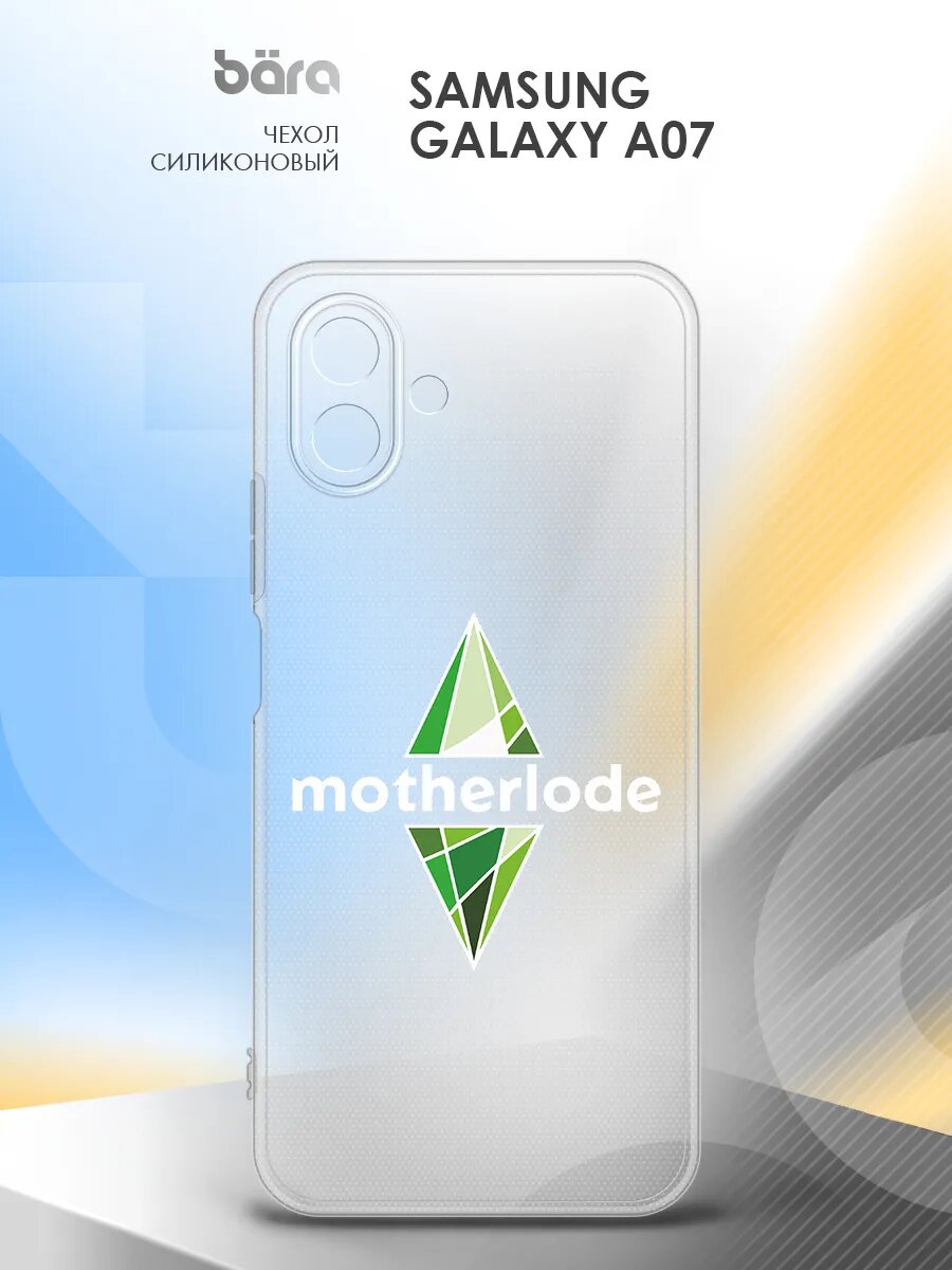 Чехол на Samsung Galaxy A07 / Самсунг Галакси А07 накладка, защитный, тонкий, прозрачный