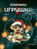 Елочная игрушка новогодняя плоская, акрил, 8 см с принтом мышка