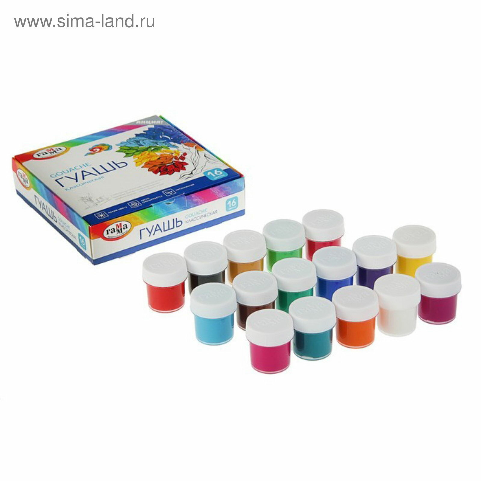 Гуашь 16 цветов x 20 мл "Гамма. Классическая", вид краски: гуашевая